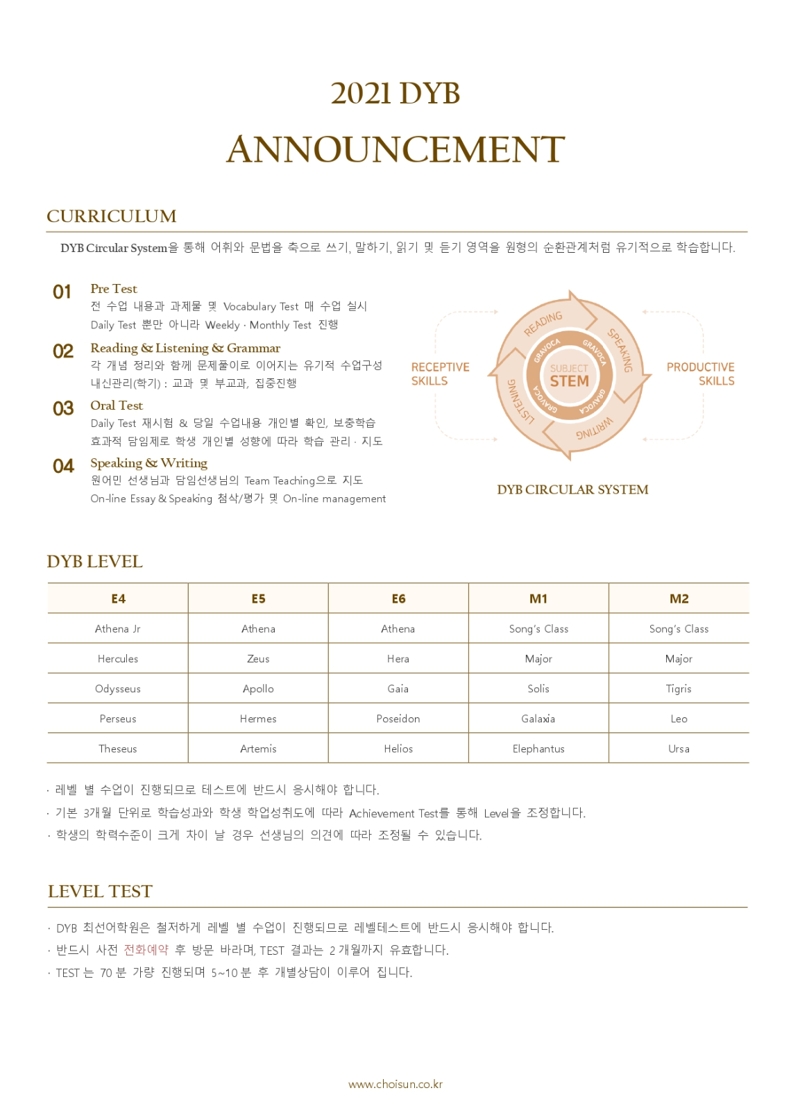 NEWS | DYB소식 - DYB최선어학원